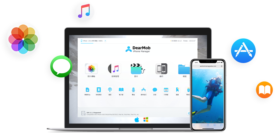 DearMob iPhone Manager - 2019最佳iPhone助手【官網】