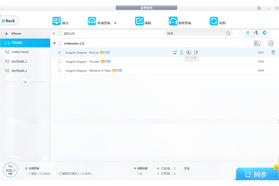 DearMob iPhone Manager - 2019最佳iPhone助手【官網】